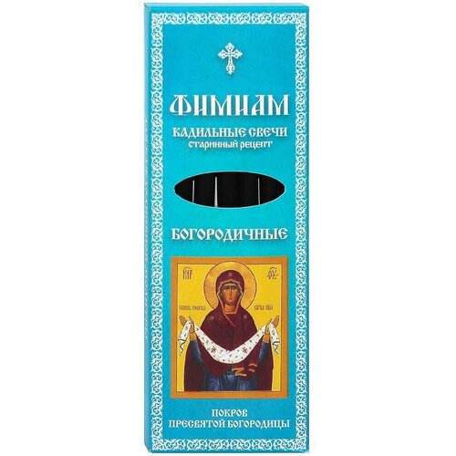 Кадильные свечи для домашнего каждения "Богородичные" (в наборе 7 штук, подставка прилагается). Старинный рецепт.