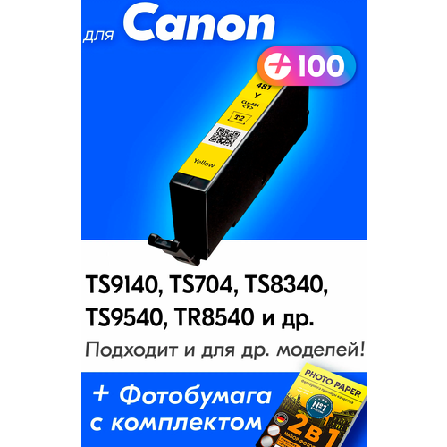 Картридж для Canon CLI-481Y XL, Canon PIXMA TS8340, TS704, TS9540, TS6140, TS9140 и др. с чернилами желтый новый заправляемый, увеличенный объем
