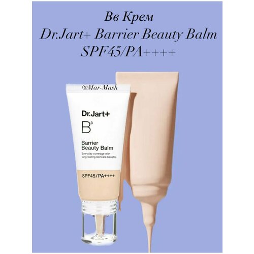 Легкий BB крем Barrier Beauty Balm SPF45/PA++++ 02 Medium