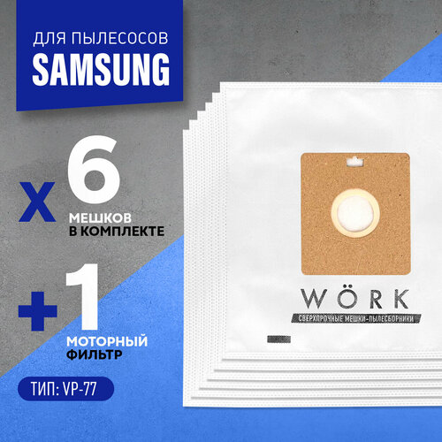 Мешки для пылесоса Самсунг Samsung, Nilfisk тип VP 77, Work, 6 шт