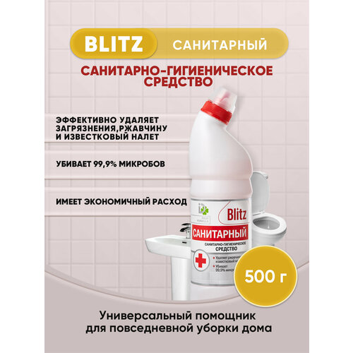 BLITZ санитарный гель для сантехники 500г/1шт