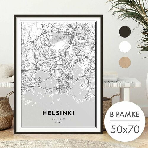 Постер 50х70 В рамке "Карта Хельсинки город" для интерьера