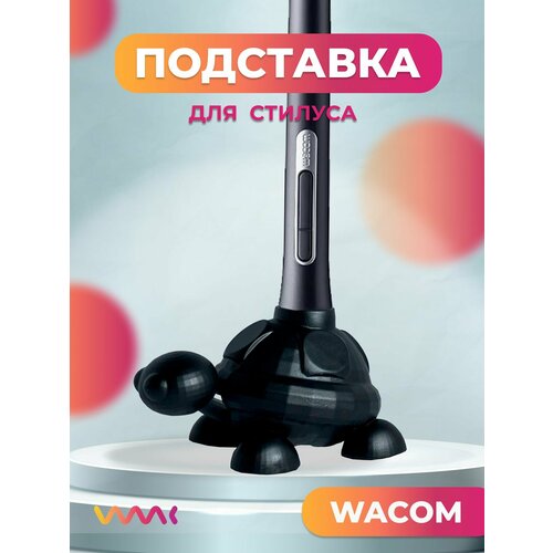 Подставка для пера Wacom Intuos Pro