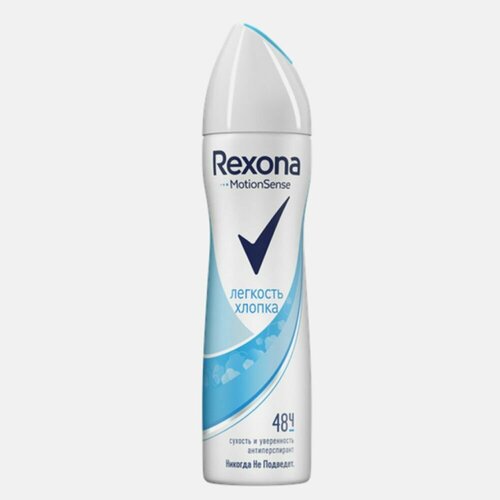 Антиперспирант спрей Rexona Легкость хлопка женский 150 мл