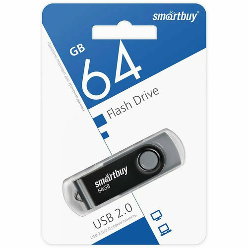 Флешка 64Gb USB2.0, Smartbuy Twist, черный