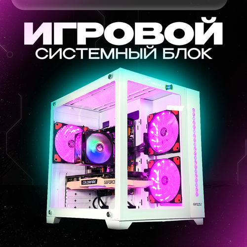 Игровой компьютер I5 12400F/RTX 3060TI 8ГБ/16 ГБ ОЗУ ITMEDIA "CUBE"