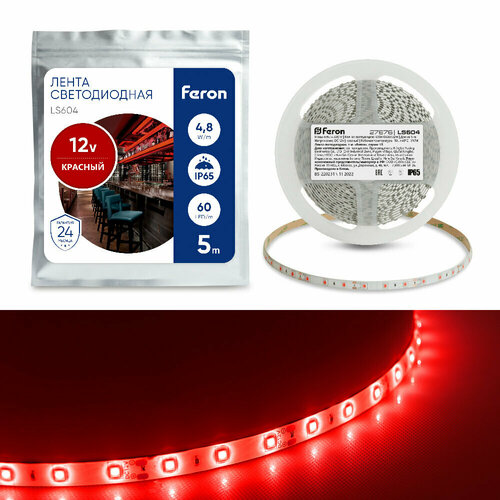 Cветодиодная LED лента Feron LS604, 60SMD(2835)/м 4.8Вт/м 5м IP65 12V красный, 27676