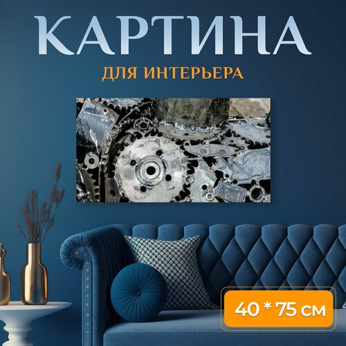 Картина на холсте "Стимпанк, сюрреалистичный, искусство" на подрамнике 75х40 см. для интерьера