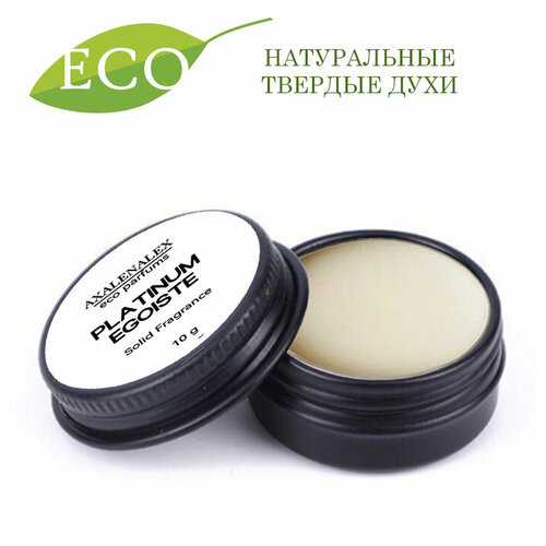 "Platinum Egoiste" Твердые eco духи /сухие духи от AXALENALEX Cosmetics, 10g