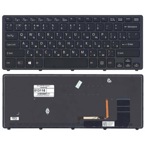 Клавиатура для Sony Vaio 149263721US черная с подсветкой