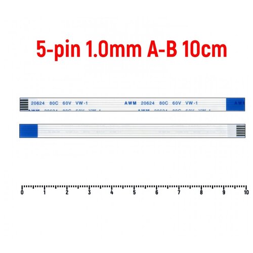 Шлейф FFC 5-pin Шаг 1.0mm Длина 10cm Обратный A-B AWM 20624 80C 60V VW-1