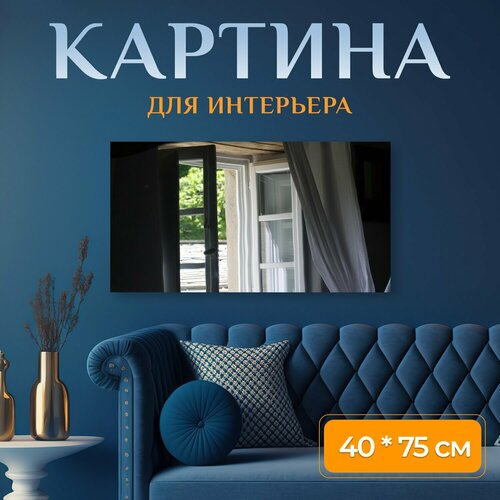 Картина на холсте "Окно, ветер, летом" на подрамнике 75х40 см. для интерьера