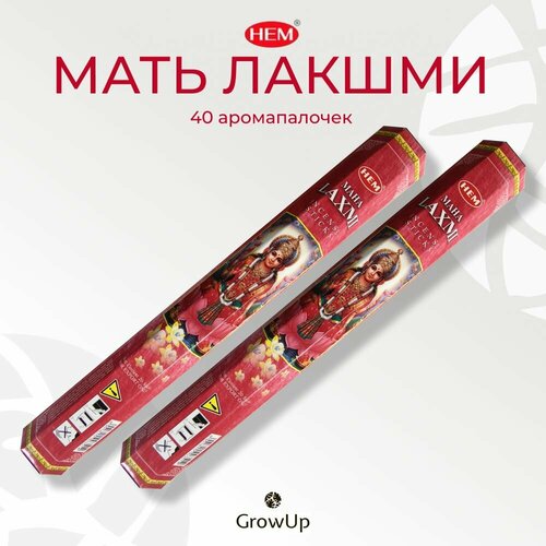 HEM Мать Лакшми - 2 упаковки по 20 шт - ароматические благовония, палочки, Ma Laxmi - Hexa ХЕМ
