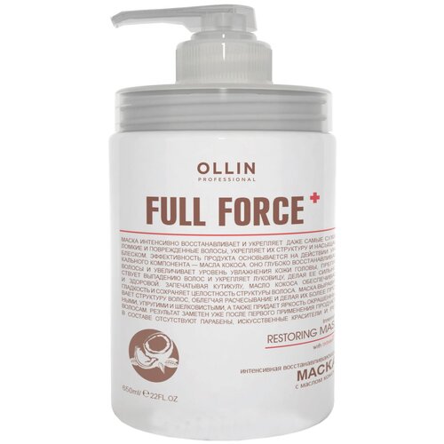 OLLIN Professional Full Force Интенсивная восстанавливающая маска с маслом кокоса, 753 г, 650 мл, банка