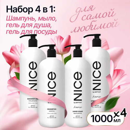 Nice by Septivit Набор 4в1: Шампунь 1л, гель для душа 1л, мыло для рук 1л, гель для посуды 1л