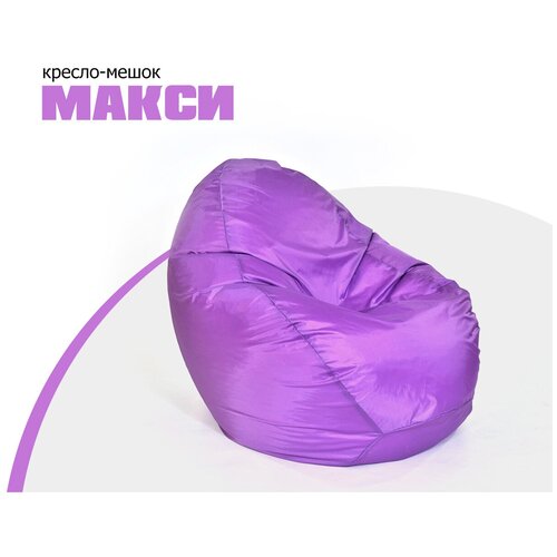 Кресло-мешок XXXXXL h150см оксфорд "Макси" WOWPUFF