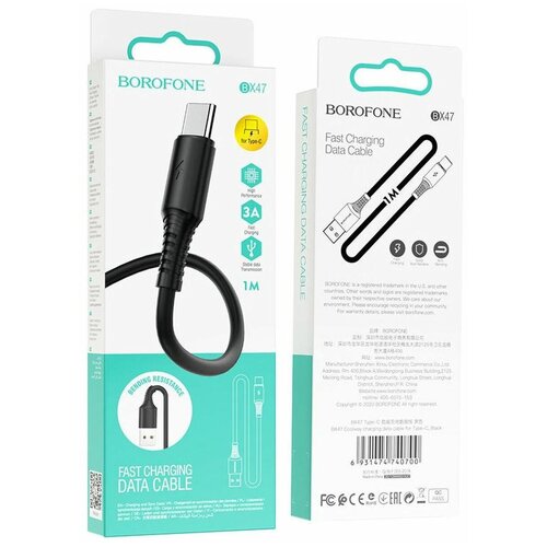 Кабель USB2.0 Cm-Am Borofone BX47 Silicone Black, черный - 1 метр