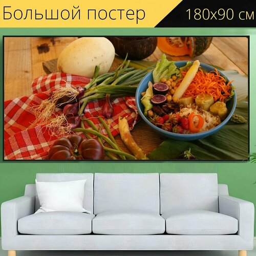 Большой постер "Еда, овощи, салат" 180 x 90 см. для интерьера
