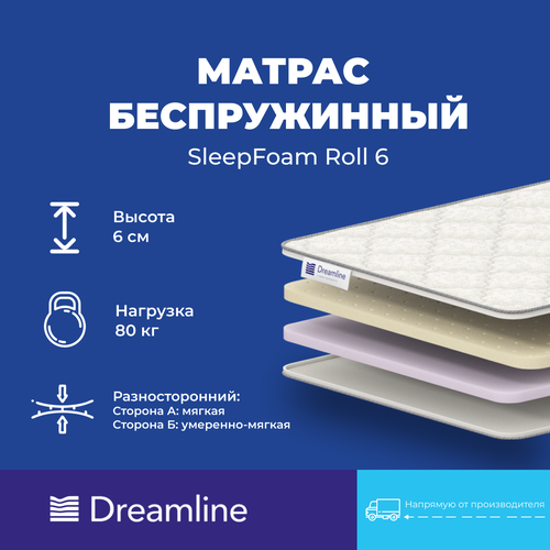 Матрас Дримлайн SleepFoam Roll 6
