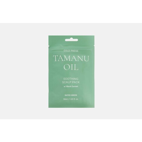 Успокаивающая маска для кожи головы с маслом таману rated green cold press tamanu oil soothing scalp pack w/ black current