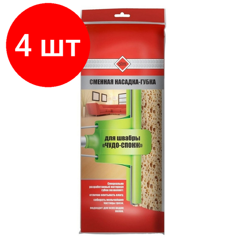 Комплект 4 штук, Насадка МОП сменная Чудо-спонж к арт.569187
