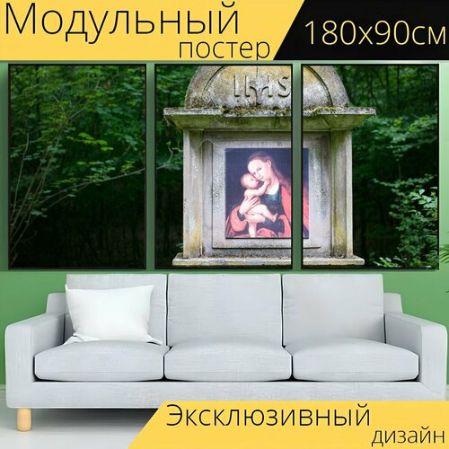 Модульный постер "Придорожный храм, мария, иисус" 180 x 90 см. для интерьера