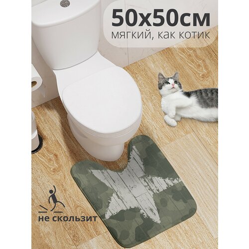 Коврик для туалета с вырезом противоскользящий JoyArty JoyArty "Военная звезда" 50x50 см