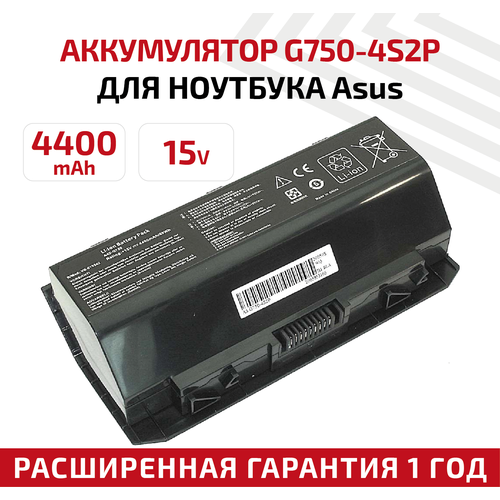 Аккумулятор (АКБ, аккумуляторная батарея) G750-4S2P для ноутбука Asus G750, 15В, 4400мАч, черный