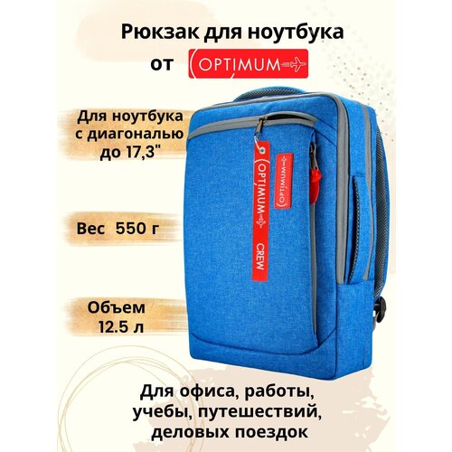 Рюкзак для ноутбука 15.6 17 17.3 дюймов мужской женский, голубой