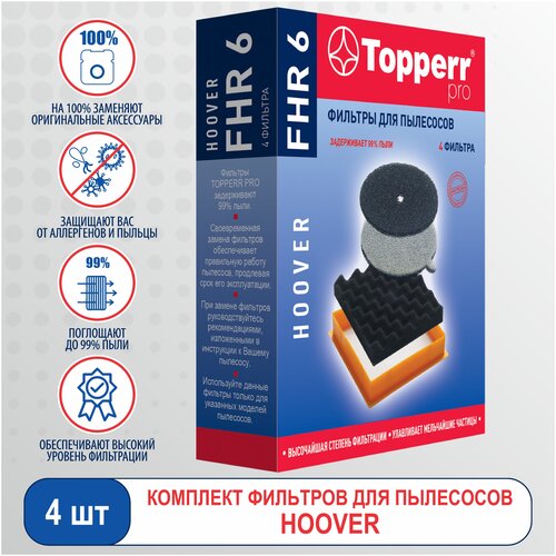 Topperr Набор фильтров FHR 6, 4 шт.