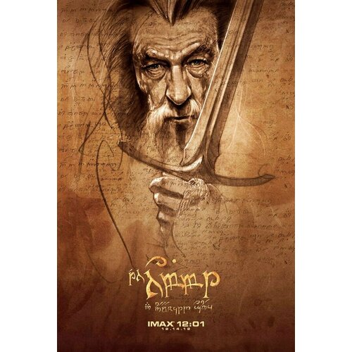 Плакат, постер на бумаге Tolkien-Hobbit-Gandalf/Хоббит-Гендальф. Размер 30 х 42 см