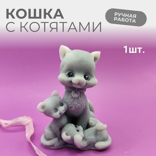 Мыло ручной работы "Кошка с котятами" от SoapKA. Подарок, сувенир, ребенку, детское, ребенку.