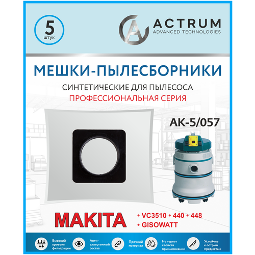 Профессиональные мешки-пылесборники ACTRUM AK-5/057 для промышленных пылесосов MAKITA 440, 3510 и др, 5 шт