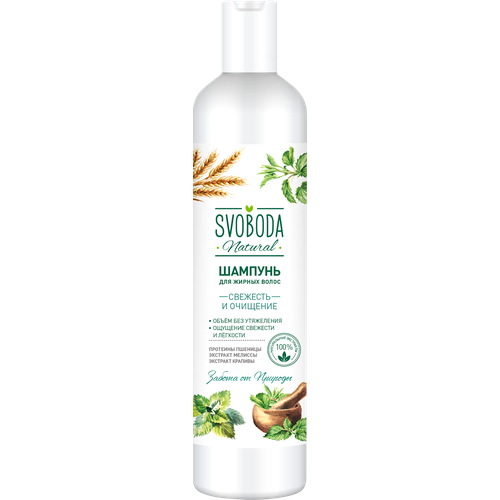 Шампунь для жирных волос Svoboda, 430 мл (экстракт мелиссы, крапивы, протеин пшеницы)
