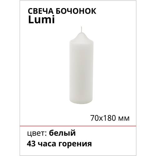 Свеча Бочонок Lumi 70х180 мм, цвет: белый