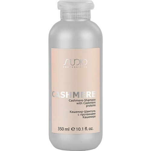 Kapous кашемир-шампунь Studio Professional Luxe Care Cashmere, 350 мл