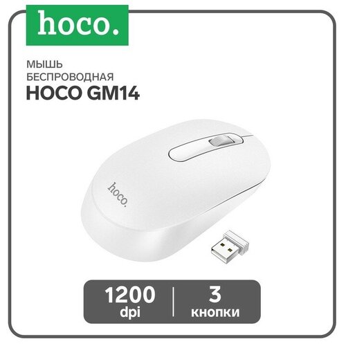Мышь Hoco GM14, беспроводная (2.4), оптическая, 1200 dpi, белая