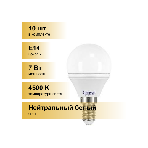 (10 шт.) Светодиодная лампочка General шар P45 E14 7W 4500K 4K 45x80 пластик/алюмин. 640700