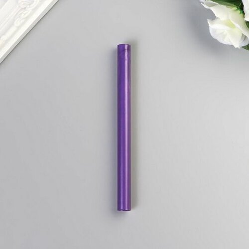 Сургуч для печати стержень "Фиолетовый" перламутр 13.2х1.1 см, 10 шт.