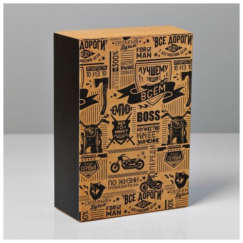 Коробка складная «Лучшему во всём», 16 × 23 × 7.5 см