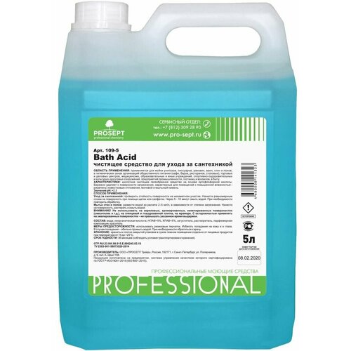 Средство для удаления ржавчины и минеральных отложений Bath Acid PROSEPT, 5 л, 5 кг
