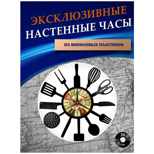 Часы настенные из Виниловых пластинок - Кухня (белая подложка)