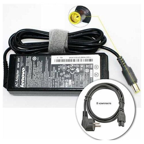 Для Lenovo ThinkPad Edge E135 Зарядное устройство блок питания ноутбука (Зарядка адаптер + кабель\шнур)
