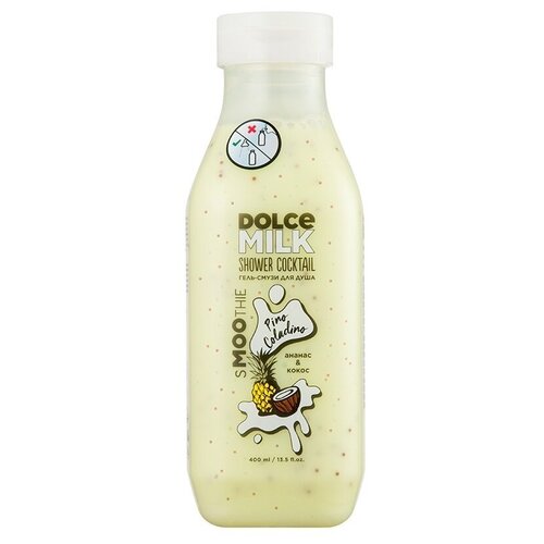 DOLCE MILK Гель-смузи для душа Пино Коладино ананас и кокос 400 мл