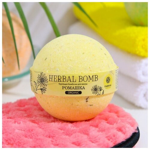 Бурлящая бомбочка для ванны Ромашка HERBAL BOMB