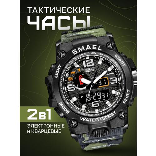 Наручные часы SMAEL SM1545DMCARMYGREEN, зеленый