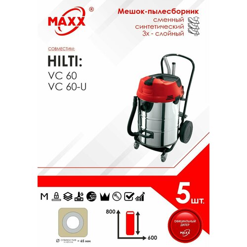 Мешки сменные 5 шт. для пылесоса Hilti VC 60