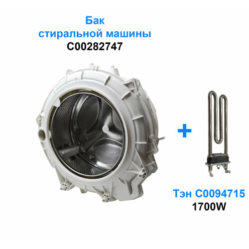 Бак для стиральной машины ARISTON, INDESIT C00282747 и Тэн 1700W, C00094715