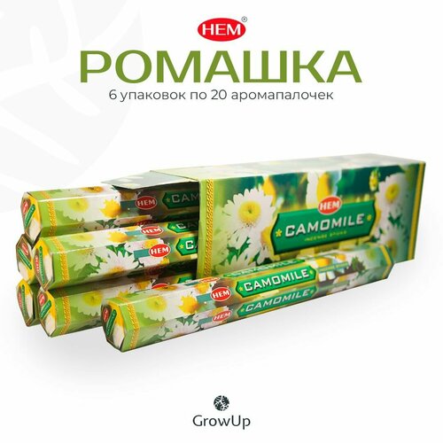 Палочки ароматические благовония HEM ХЕМ Ромашка Camomile, 6 упаковок, 120 шт