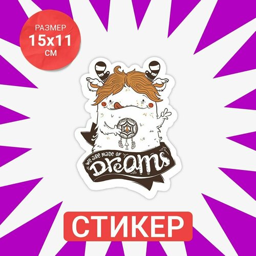 Цветная интерьерная наклейка 15х11 Made of dreams